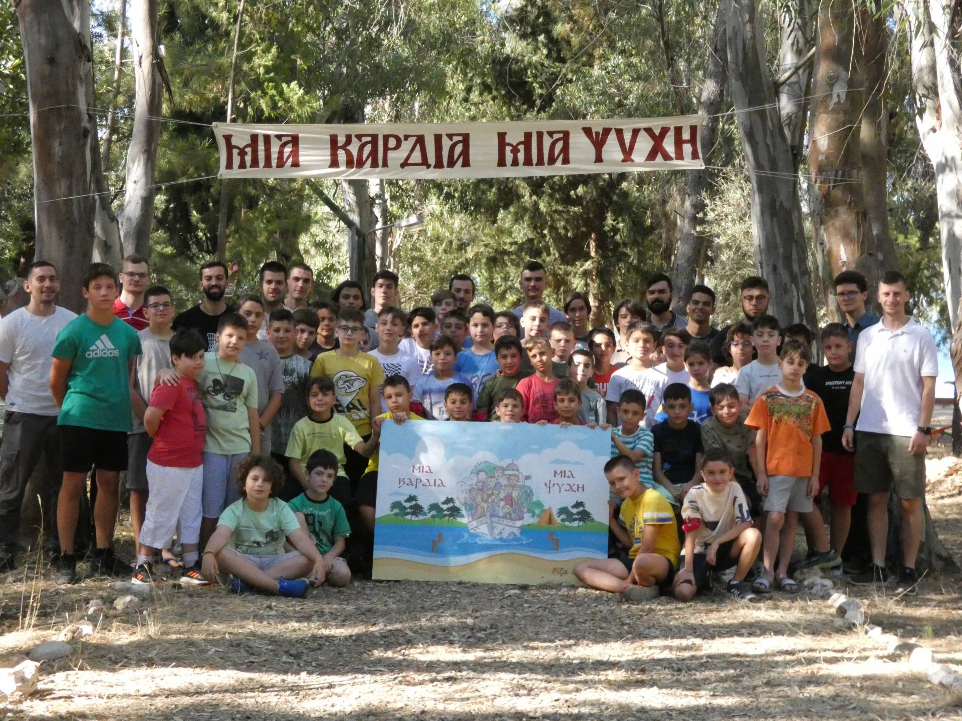 Αγόρια Δημοτικού - ΧΡΙΣΤΙΑΝΙΚΗ ΣΤΕΓΗ ΠΑΤΡΩΝ